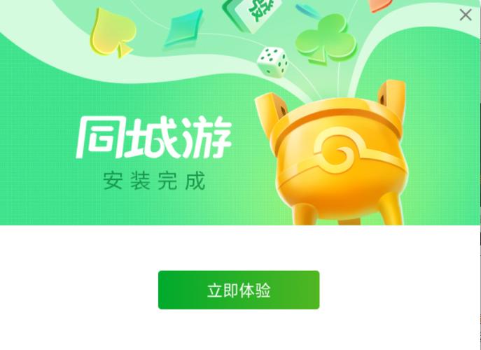 同城游手机下载图标