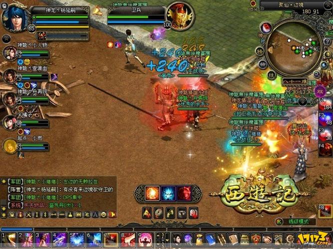 西游ol图标