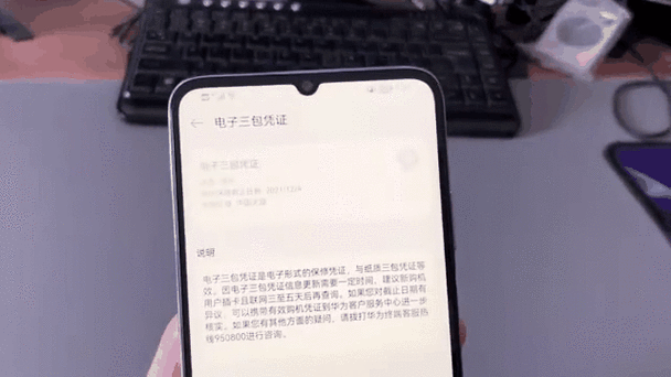 荣耀三包凭证在哪里看图标