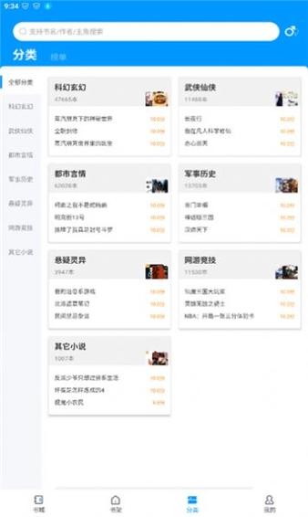 好阅小说app下载安装免费最新版图标