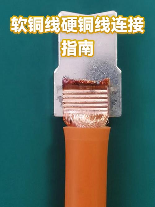 软铜线接硬铜线电线正规接法图标