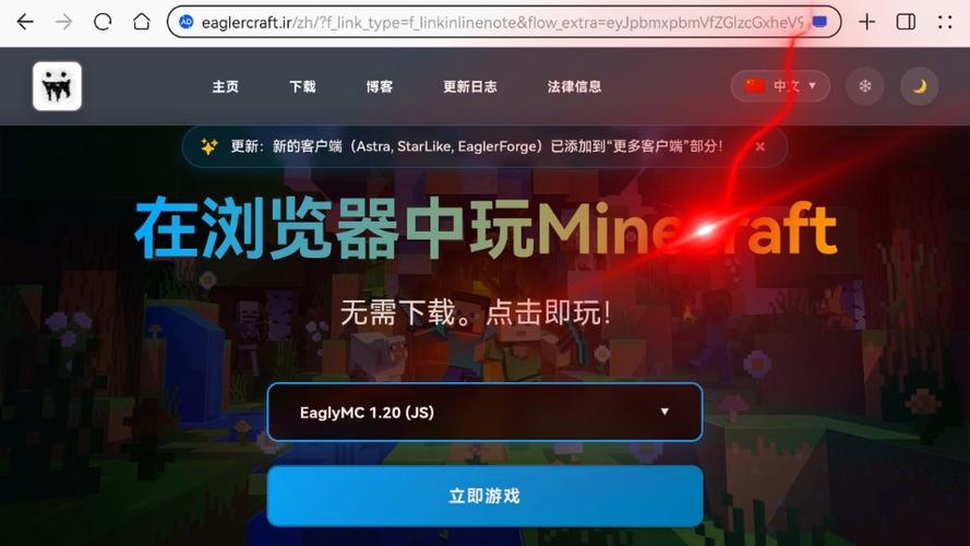 我的世界支持哪些浏览器图标