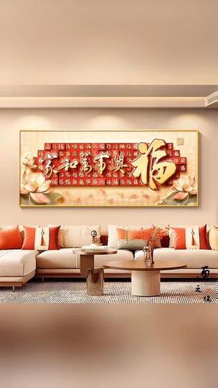 客厅挂字第一名图标
