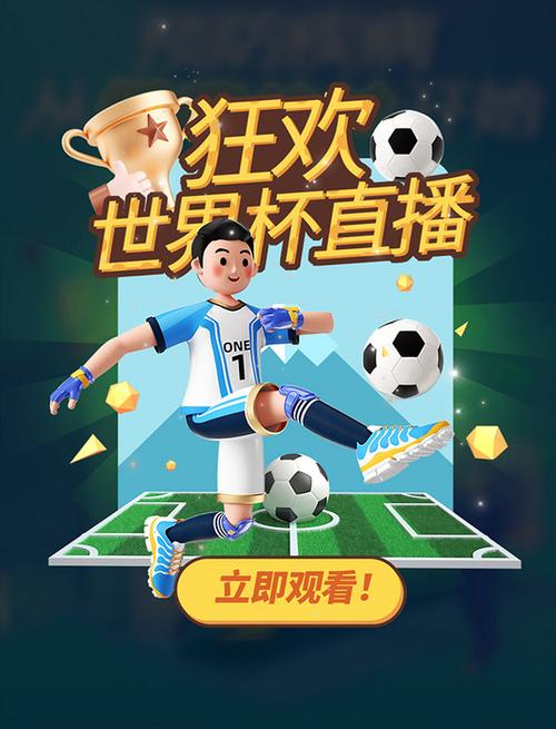 赛事直播网站图标