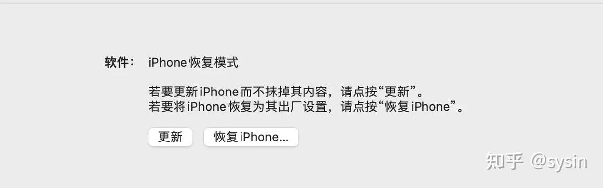 苹果7咋退出dfu截图