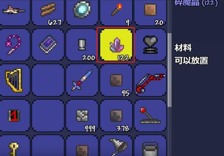 泰拉瑞亚碎魔晶有什么用图标
