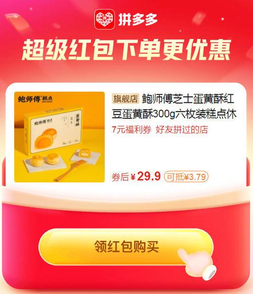 早餐红包发多少合适图标