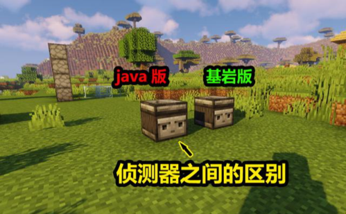 侦测器合成表图片图标