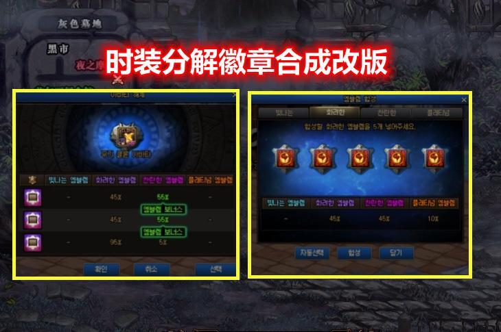 dnf徽章怎么卖最值钱截图