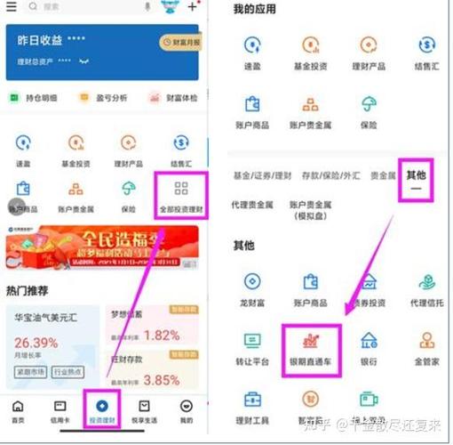 建行卡如何签约建行app图标