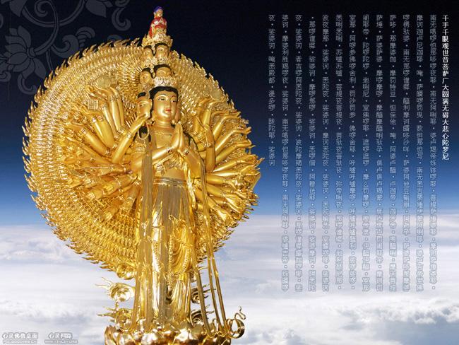 大悲咒21遍快诵万佛城游戏截图