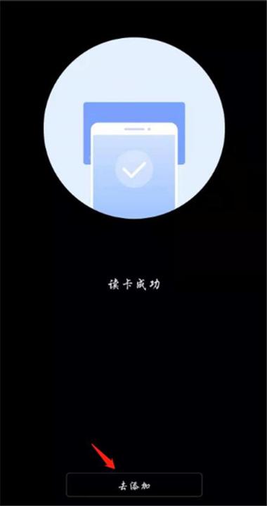 华为mate30 门禁卡图标