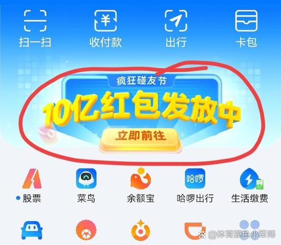 支付宝抽奖是不是真的截图