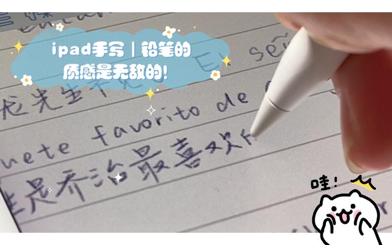 ipad pencil手写转文字图标