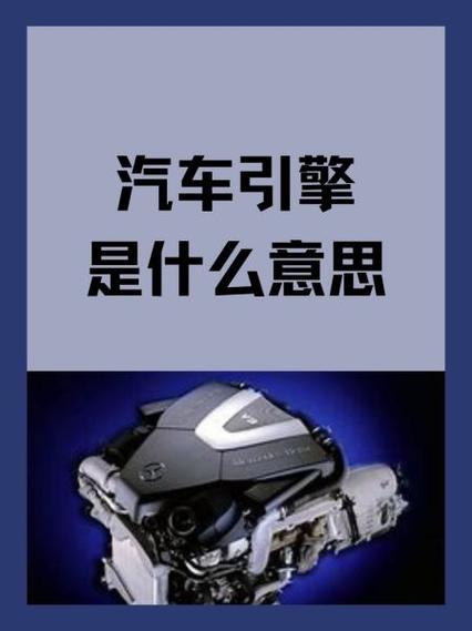引擎是什么意思图标