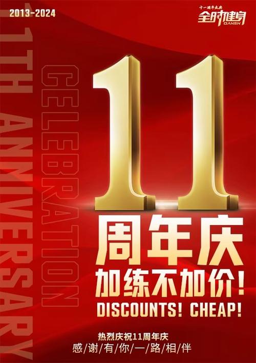 周年庆卡片