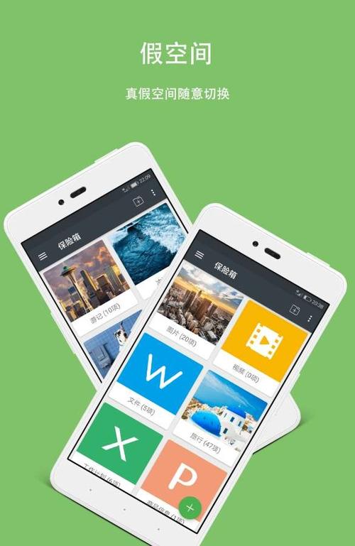 第二空间app的使用方式图标