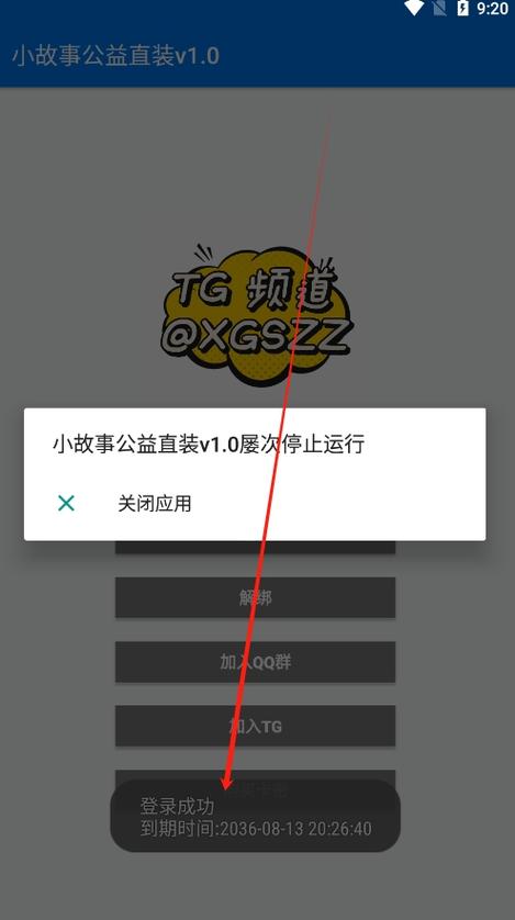 免费公益直装图标