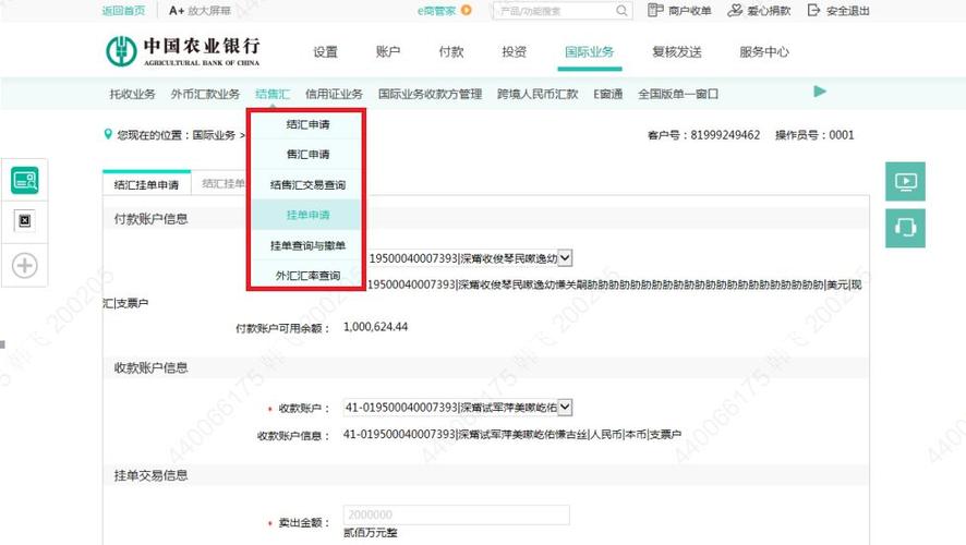 农行网银证书更新在哪截图