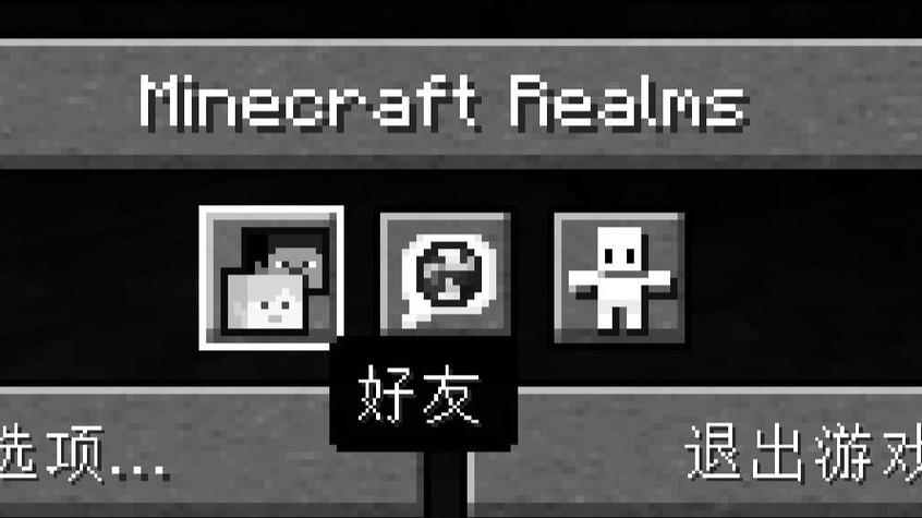 我的世界联机账号数据清空图标