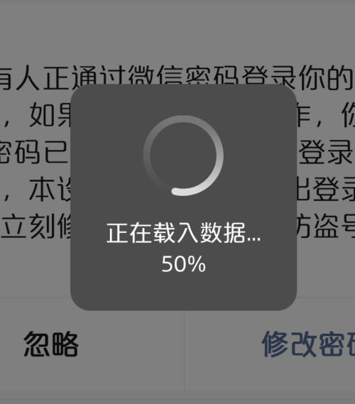 正在载入库数据图标