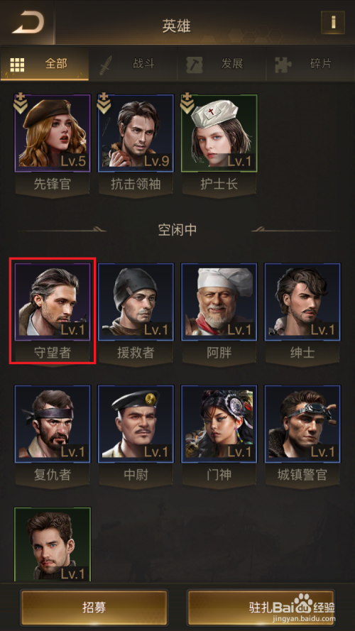 守望黎明装备合成攻略图标