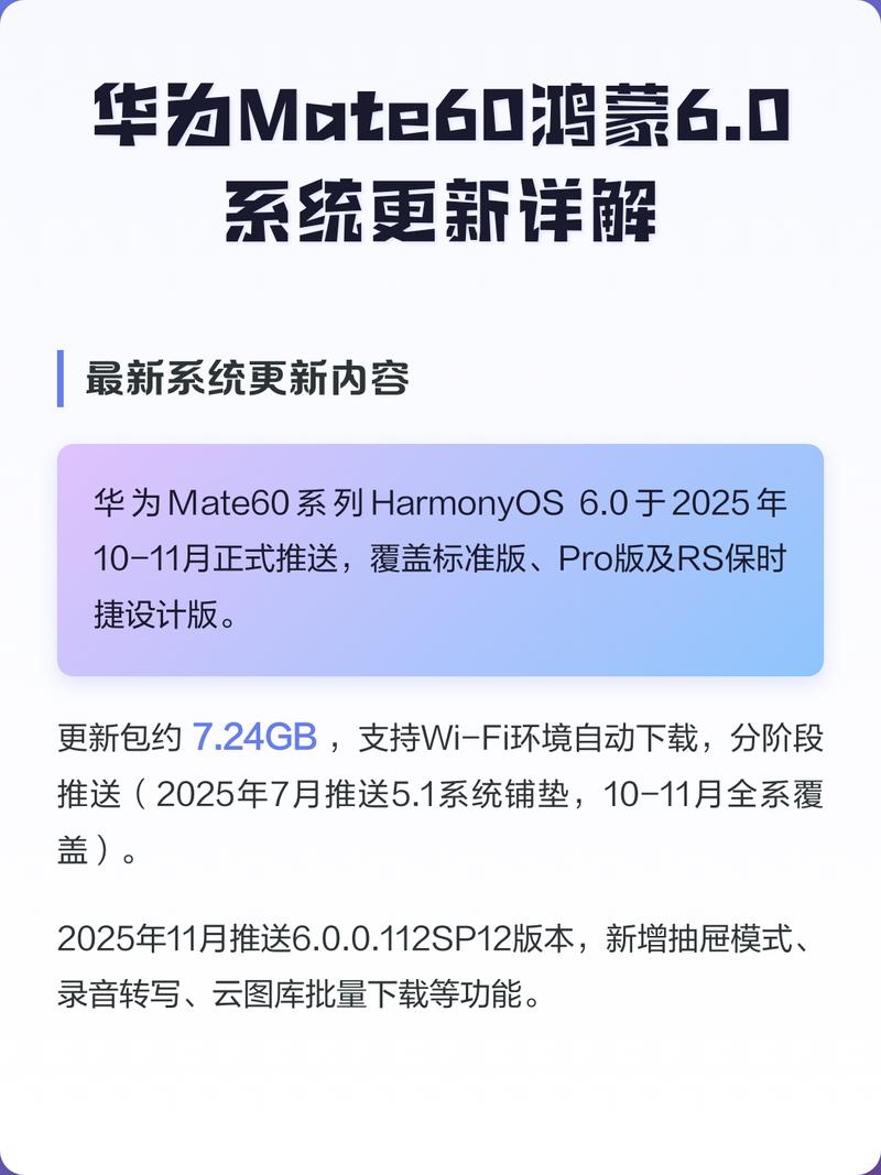 鸿蒙6.0主动开启WiFi截图
