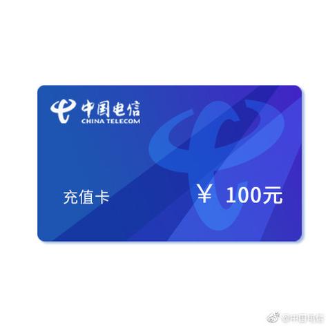 话费卡截图