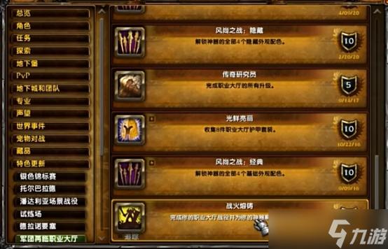 怎么才能接到能量的平衡任务截图