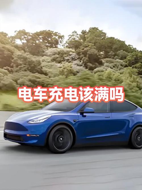 电车需要充多久电才能满图标