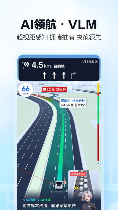 导航高德地图免费下载图标