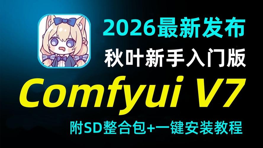 枫叶养号软件截图