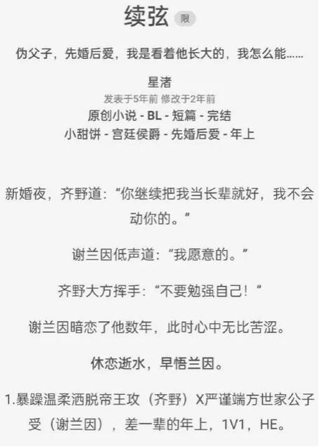 废文推荐图标
