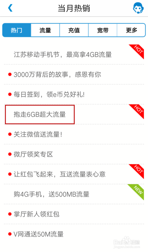 3GB流量够用一天吗图标