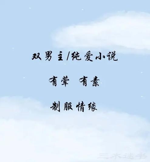 好看的小说图标