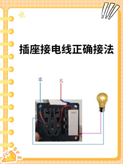 只有一根火线怎么接插座