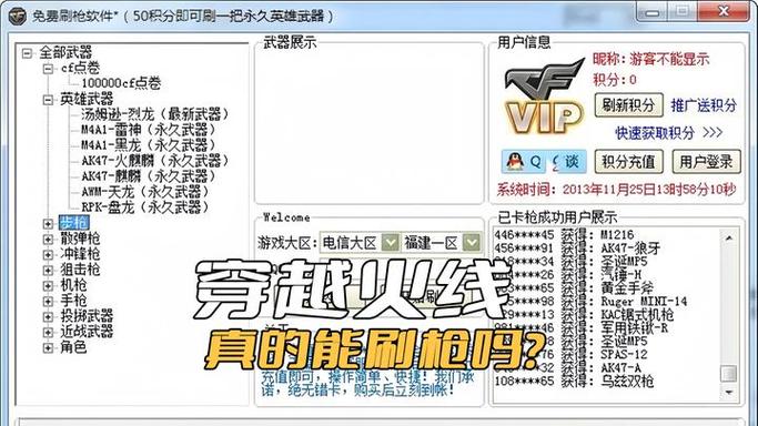 掌上穿越火线枪显示不出来截图