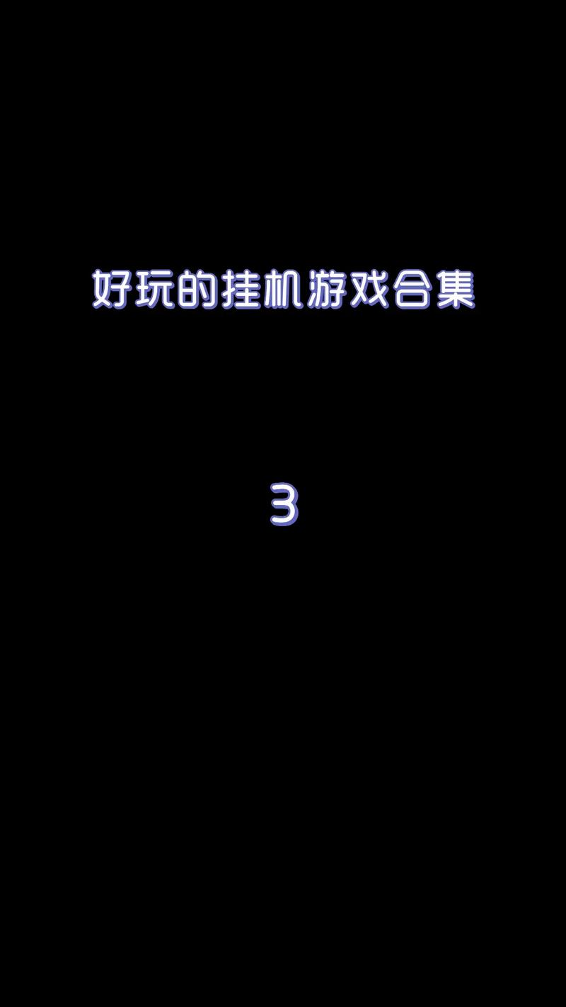 光环助手怎么挂机图标