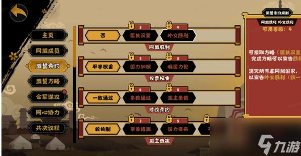 无悔华夏和亲阶段怎么结束