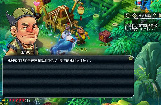 梦幻西游暗语大全图标