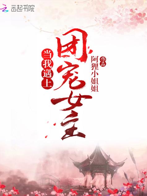 当我遇上团宠女主
