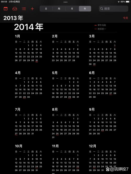 日历日期下边带圆点什么意思图标
