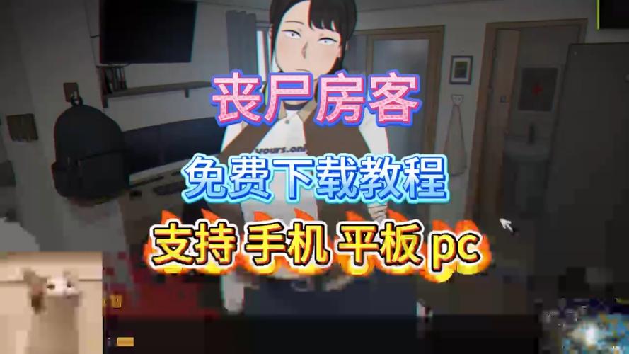 丧尸客房正版下载安装图标