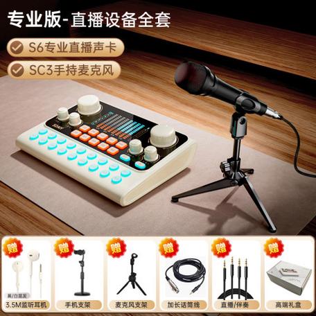 手机直播用电脑放歌需要什么设备截图