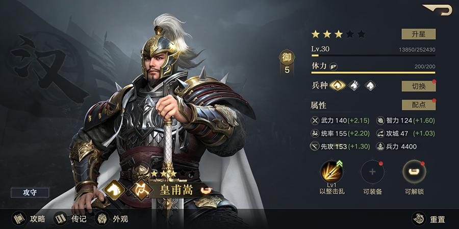 三国志战略版兵种排名图标