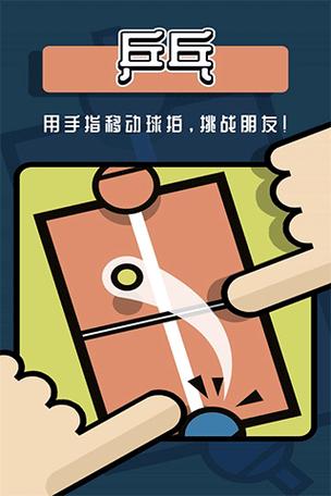 迷你双人小游戏2截图