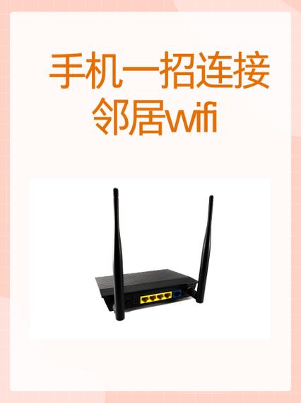手机连接无线网有广告截图