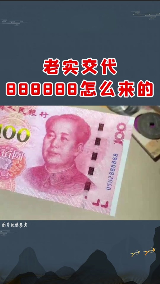 能去银行换连号的新钱吗图标