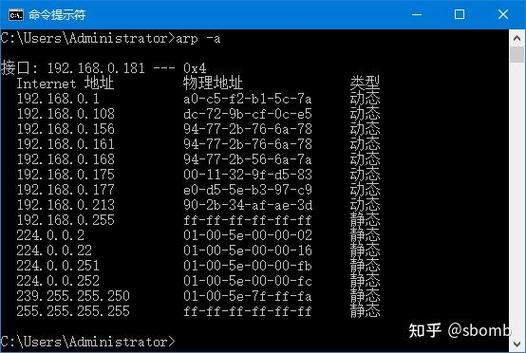 arp病毒会不会通过网络传染图标