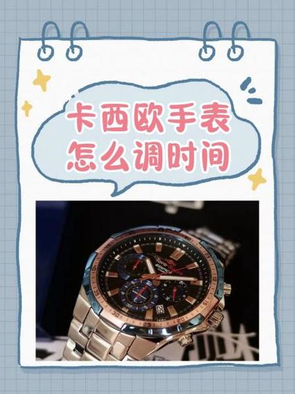 七王星电波钟怎么调日历
